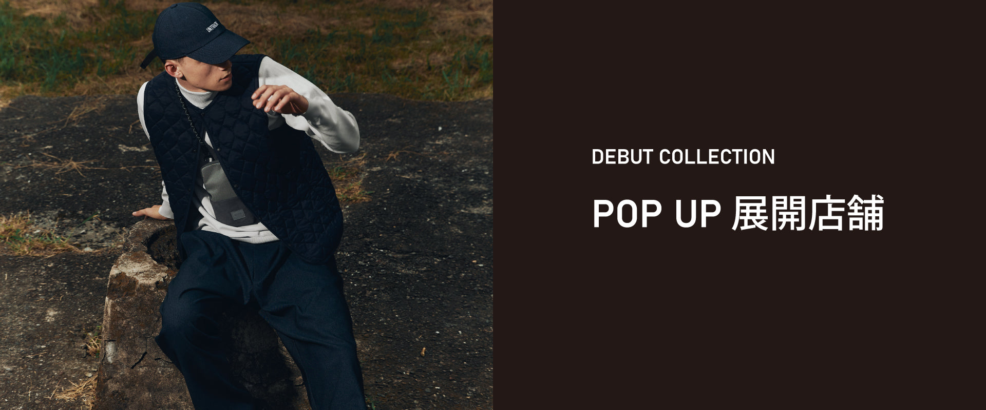 〈期間限定〉お取り扱い店舗のご案内– UNTRACK